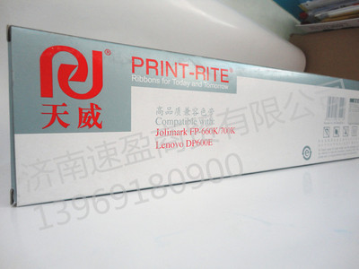 天威色带用于映美FP660K FP700K FP650K FP760K 联想DP600E DP660