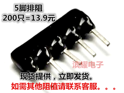 8脚排阻 8P 100K 6B-104J排阻 B08-104 脚距2.54mm 风华200PCS/包
