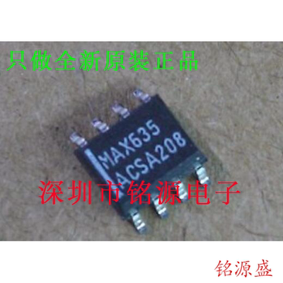 【铭源电子】全新 MAX635ACSA+T MAX635ACSA MAX635 SOP8 芯片