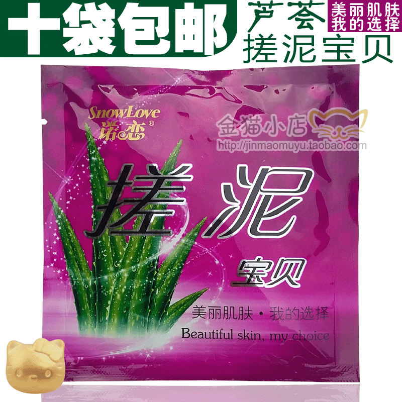 搓泥浴宝 诺恋芦荟搓泥宝贝去角质去污垢祛死皮啫喱 去泥浴宝包邮