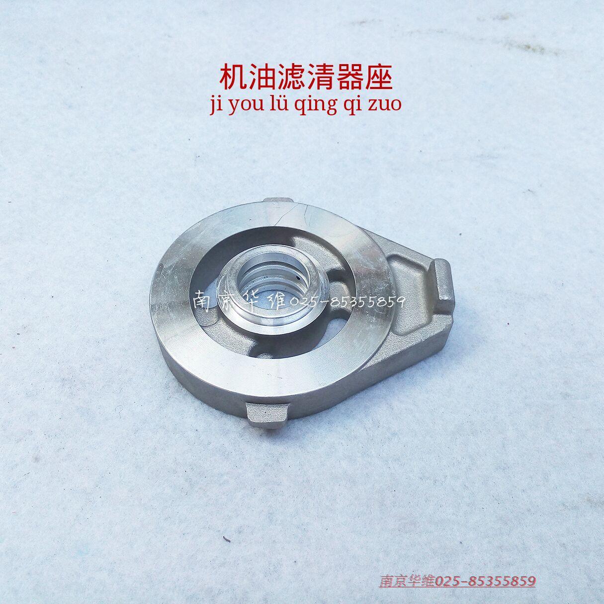 南京依维柯配件 得意 都灵V 宝迪 2.8发动机 机油滤清器座 机滤座