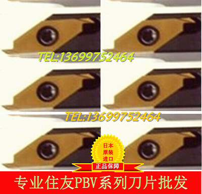 住友Sumitomo数控刀片切槽刀