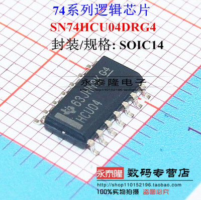 全新原装正品 74HCU04 74HCU04D SN74HCU04DR SOP-14 逻辑芯片