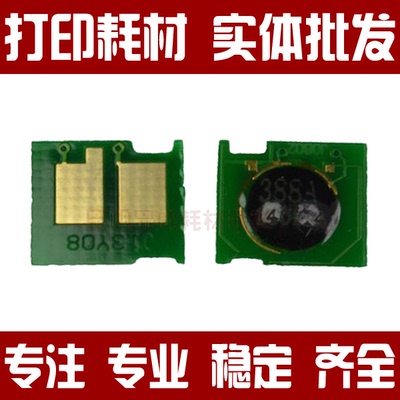 适用 HP55A芯片 HP3015 佳能CRG-324 LBP-6750DN P3015DN CE255A