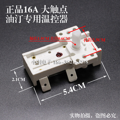16A 电暖气取暖器电热油汀温控器可调温度控制开关配件KST-401好