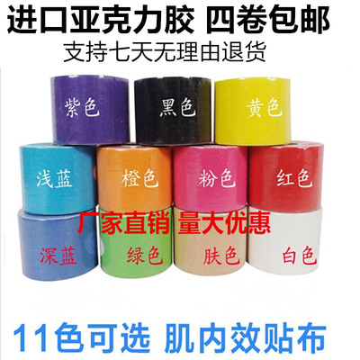 肌肉贴胶带DearGo运动胶布