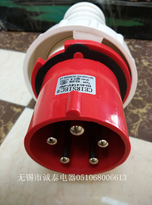 CEIRSIEC荣盛三相五极工业插头插座RS-035 RS335 RS235 RS135