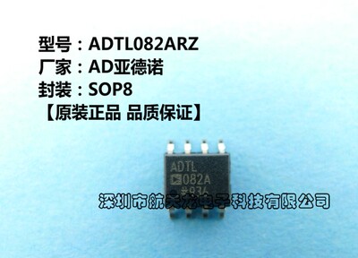 ADTL082ARZ精密放大器IC