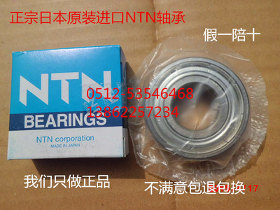 正宗日本精密原装进口NTN轴承6200/6201/6202/6203/6204ZZCM/5K