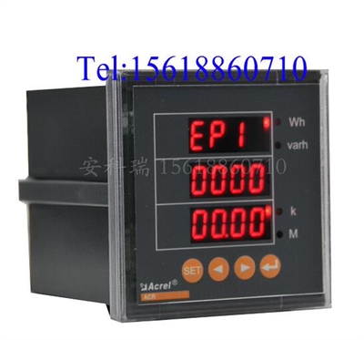 安科瑞直销ACR110E ACR210E 数显网络多功能双向计量表