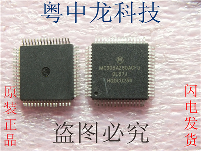 MC908AZ60ACFU  QFP原装正品 可直拍