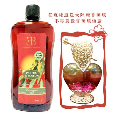 1香港正品送产小薰香瓶香薰精油
