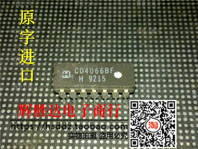 CD4066BF进口现货，集成电路IC 批量供应