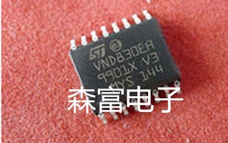 【森富电子】VND830EH 汽车电脑板芯片 灯光驱动芯片 贴片16脚