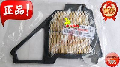 雅马哈摩托原厂空滤JYM125-2-3-G空气滤芯天剑YBR天戟YBES空滤芯