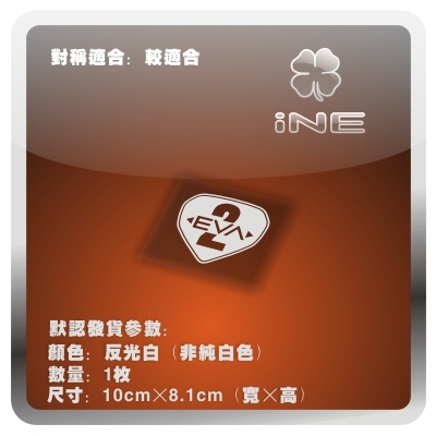 EVA福音战士2号机行李箱汽车贴纸
