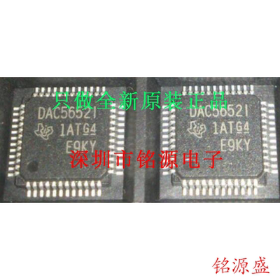 【铭源电子】全新原装正品 DAC5652IPFBR DAC5652IPFB TQFP48芯片