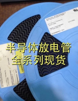 LITTELFUSE贴片半导体放电管P2600SC 防雷管P2600SCLRP P26C
