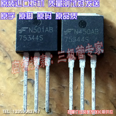 场效应管75344SMOS管TO-262