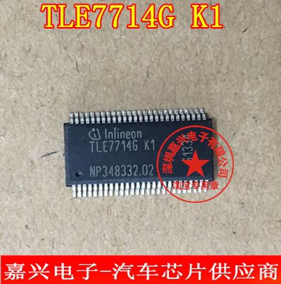 TLE7714G K1 TLE7714GK1 汽车电脑板易损芯片 全新现货
