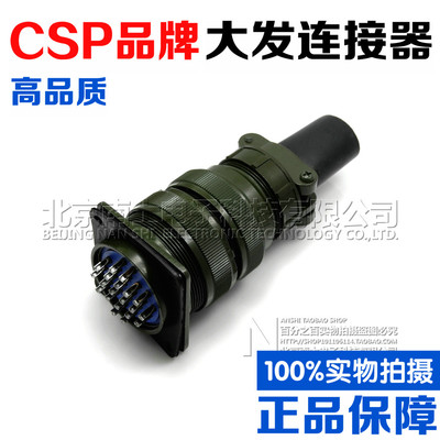 大发CSP防水航空插头插座P48/PB48-20-26芯PB48K5Q/K6Q连接器48MM