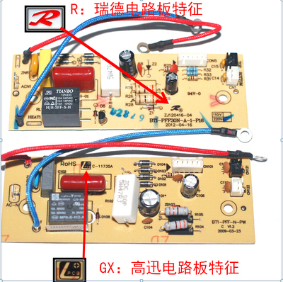 奔腾电饭煲配件PFF40N-C PFFN4003T FE403 FN466 404线路板电源板