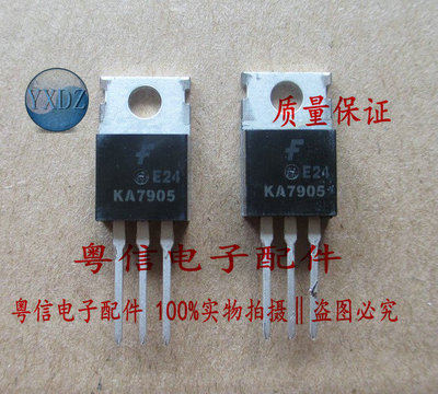 KA7905 全新进口 三端稳压管TO220