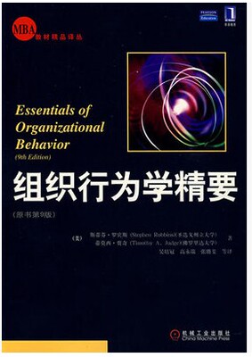 组织行为学精要（原书第9版） 作者:(美)罗宾斯(Robbins，S)贾奇(Judge，T.A)　著 机械工业出版 9787111244356正版书籍