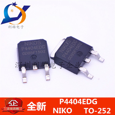 全新 P4404EDG  液晶高压板MOS管  TO-252 现货
