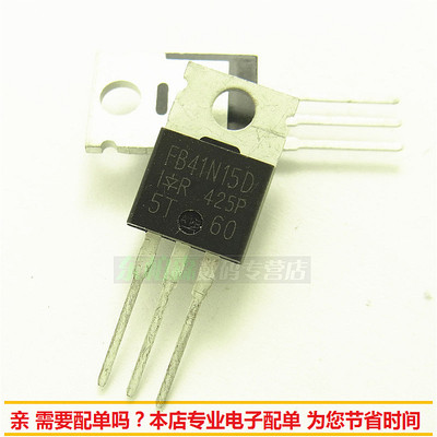IRFB41N15D FB41N15D 场效应管 大电流MOS三极管 全新现货