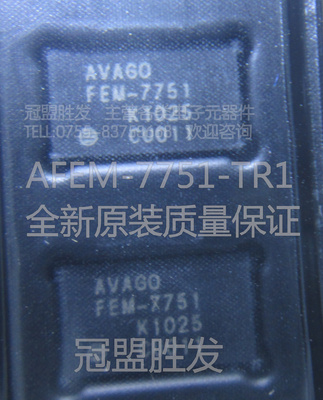 AFEM-7751-TR1 FEM-7751 AVAGO QFN 全新原装现货 质量保证