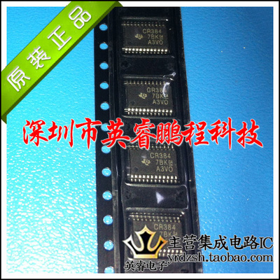 【英睿鹏程】SN74CBTS3384PW SN74CBTS3384 74CBTS3384 TSSOP原装