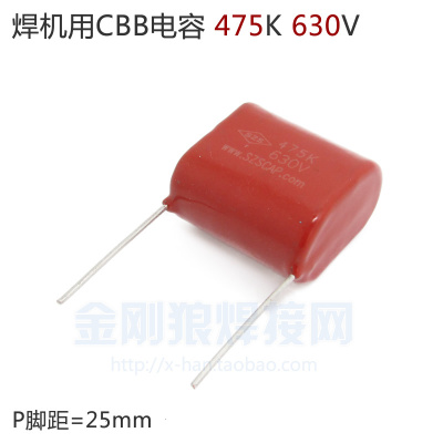 逆变焊机上板CBB电容 475K630V 脚距P=25mm 全新正品SZSCAP