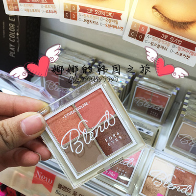 韩国爱丽小屋四色大地色眼影盘