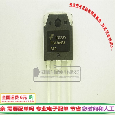 进口 FGA70N33BTD三极管IGBT管 TO3P 70N33BTD全新现货