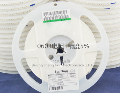 13R 13欧 0603贴片电阻 5% 整盘 一盘/5000个=11元 全新