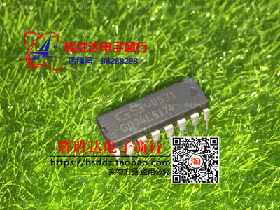 GD74LS174进口 现货 集成电路IC  批量供应!