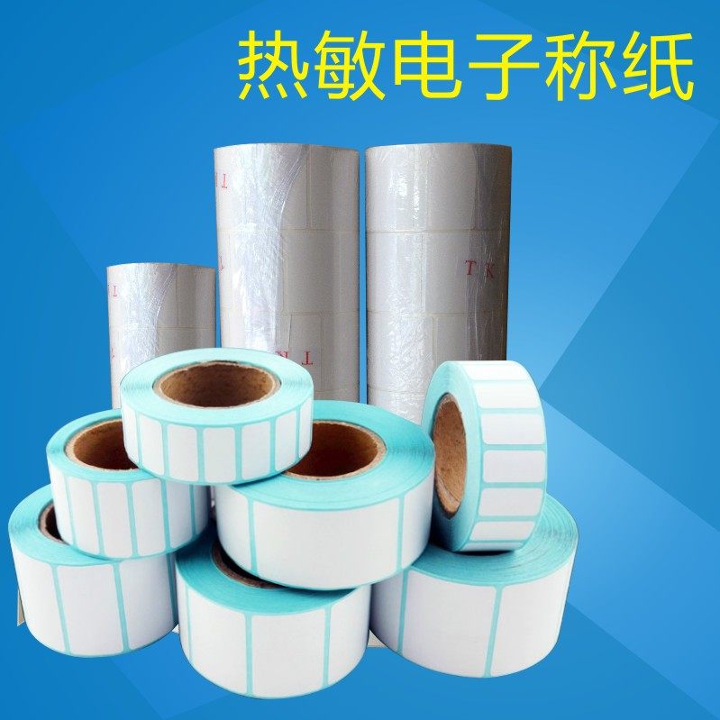 热敏纸不干胶标签纸32*19 60 50 40 30 25 20 15 10打印纸条码纸_虎窝淘