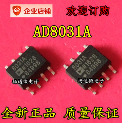 AD8031ARZ AD8031AR AD8031 SOP8 全新现货