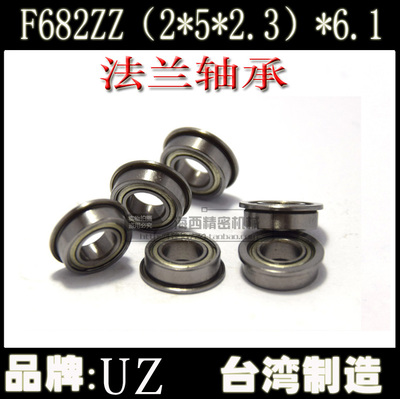 台湾进口微型法兰轴承