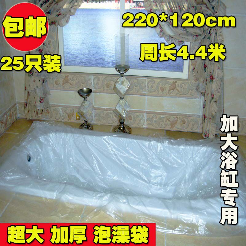 家庭宾馆一次性浴缸套泡澡袋浴缸膜塑料木桶浴袋水疗袋包邮4.4米
