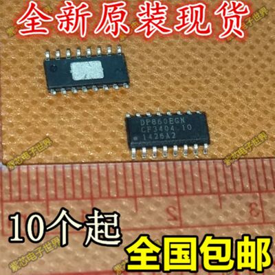 全新原装 DP860EGN 贴片 SOP-16 进口原装  可直拍