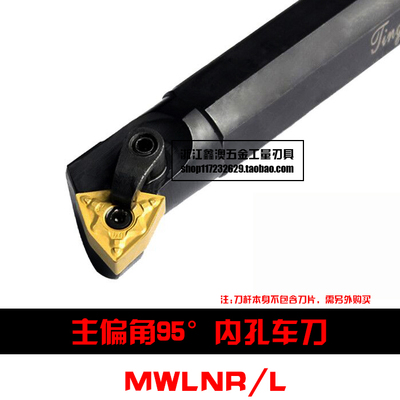 95度M型数控内孔车刀杆S18Q/S20R/S32T/S40T-MWLNR08/MWLNL08