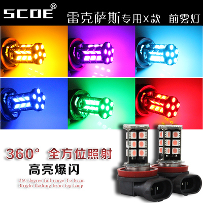 SCOE适用于GS300 LS430 IS200 RX300IS250IS300LED前雾灯