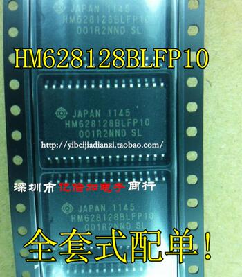 HM628128BLFP-10 全新原装 SOP 现货供应