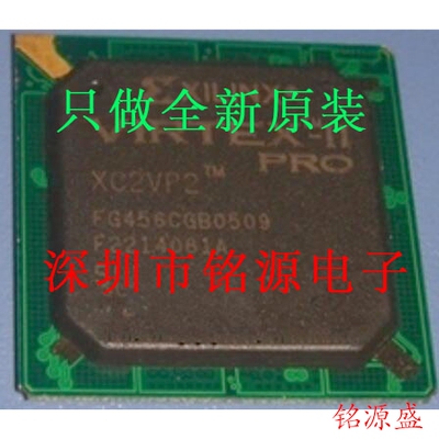 铭源盛 全新原装 XC2VP2-5FGG456I XC2VP2-5FG456I BGA456 芯片