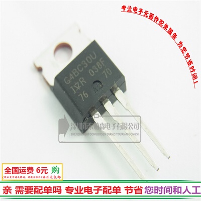 进口原装 IRG4BC30U IGBT管 12A600V TO-220 G4BC30U全新