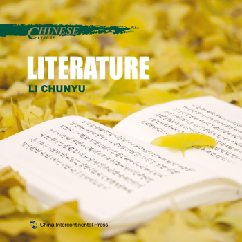 CHINESE CULTURE LITERATURE-中国文化.文学-英文 书店 李春雨 书虫系列书籍 书 畅想畅销书