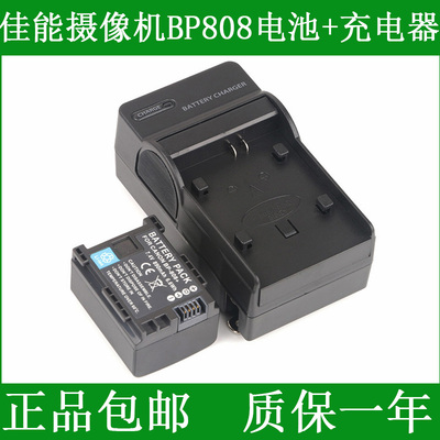 佳能BP-819 BP-819D BP-827 827D FS200 FS306摄像机电池+充电器