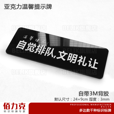 自觉排队文明礼让食堂墙贴提示牌